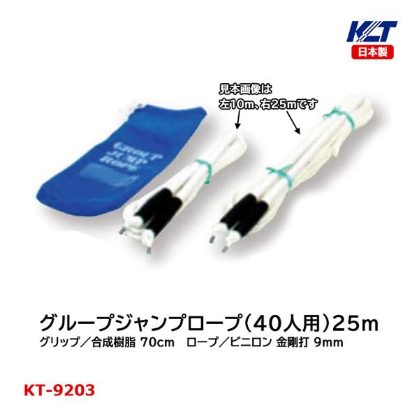 ロープ：ビニロン金剛打9mmグリップ：合成樹脂　回転式　70cm長さ：25m