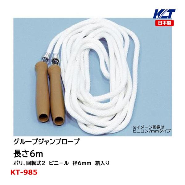ロープ：ビニール6mmグリップ：プラスチック　回転式長さ：6.00m　箱入り