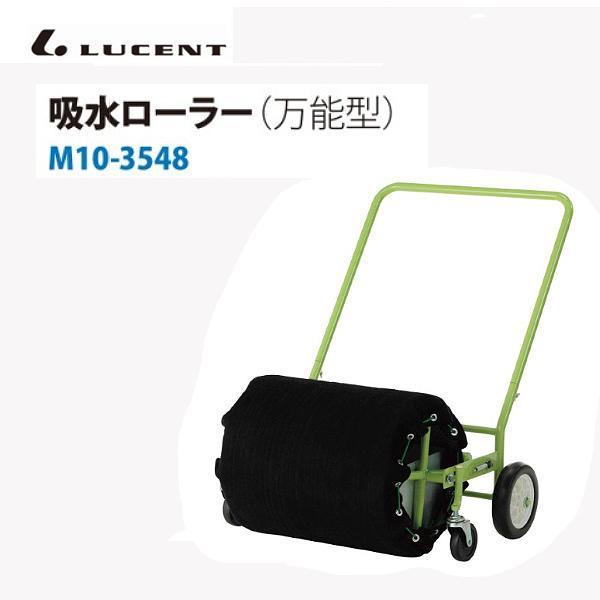 吸水ローラサイズ：φ400×500Lmm(ロール寸法）材質：スチール（柄）仕様：吸水量18?、ハード・グレー・砂入り人工芝コート使用可組立式重量：17kg