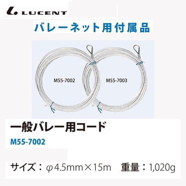 サイズ：φ4.5mm×15m重量：1020g
