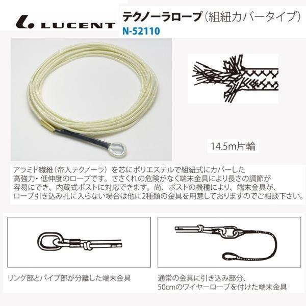 組紐カバータイプアラミド繊維(帝人テクノーラ)を芯にポリエステルで組紐指揮にカバーした高強力・低伸度のロープです。ささくれの危険がなく端末金具により長さの調節が容易にでき、内臓式ポストに対応できます。尚、ポストの機種により、端末金具がロープ...