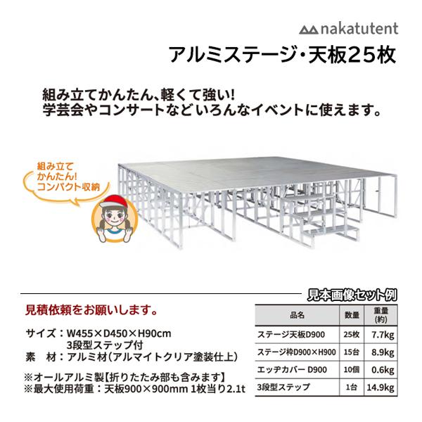 組み立てかんたん、軽くて強い！学芸会やコンサートなどいろんなイベントに使えます。組み立てかんたん！コンパクト収納※オールアルミ製【折りたたみ部も含みます】※最大使用荷重：天板900×900mm 1枚当り2.1t
