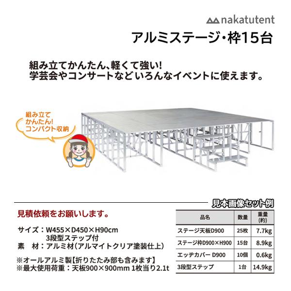 組み立てかんたん、軽くて強い！学芸会やコンサートなどいろんなイベントに使えます。組み立てかんたん！コンパクト収納※オールアルミ製【折りたたみ部も含みます】※最大使用荷重：天板900×900mm 1枚当り2.1t