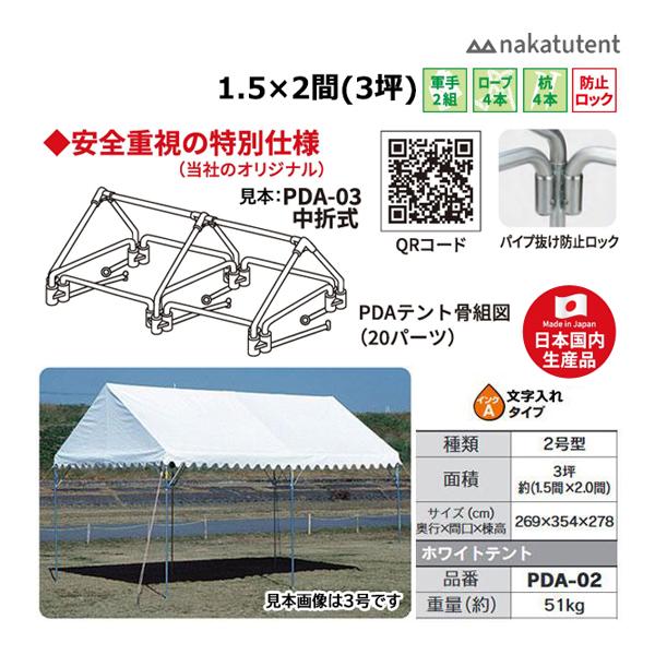 運動会などでおなじみの定番タイプ桁パイプに『抜け防止ロック』を採用。桁と柱が一体になり、組み立て時、パイプが抜け落ちずにスムーズに立ち上げ出来ます。パイプ：高張力鋼パイプ31.8φ×1.4t　　　　（トップコートノンクロムタイプ透明塗装仕上...