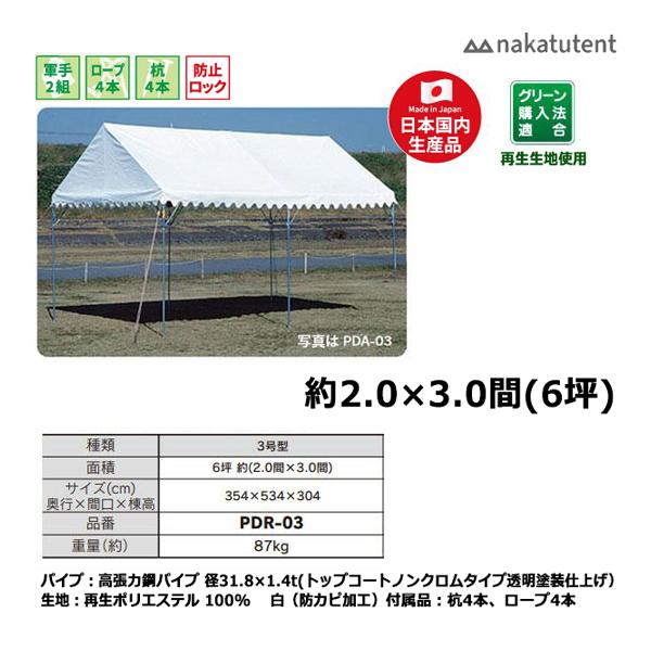 パイプ：高張力鋼パイプ31.8φ×1.4t　　　（トップコートノンクロムタイプ透明塗装仕上げ）生地：再生ポリエステル100％ 白（防カビ加工）日本国内生産品／グリーン購入法適応品です。