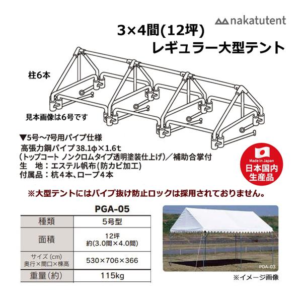 日本国内生産品