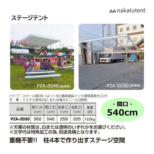 重機不要!!柱4本で作り出すステージ空間パイプ：スチール製38.1φ×1.6t　　（連続亜鉛メッキ透明塗装仕上げ）生地：エステル帆布（白）、または塩化ビニール（透明）