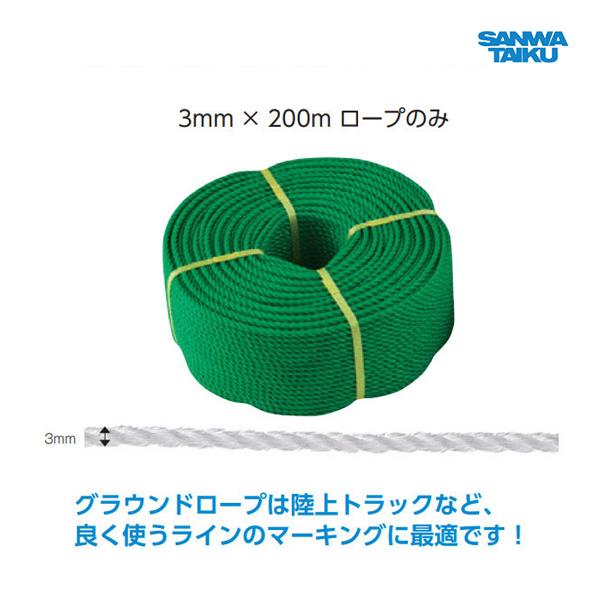 3mm× 200mポリエチレン重量 1kg釘は別売