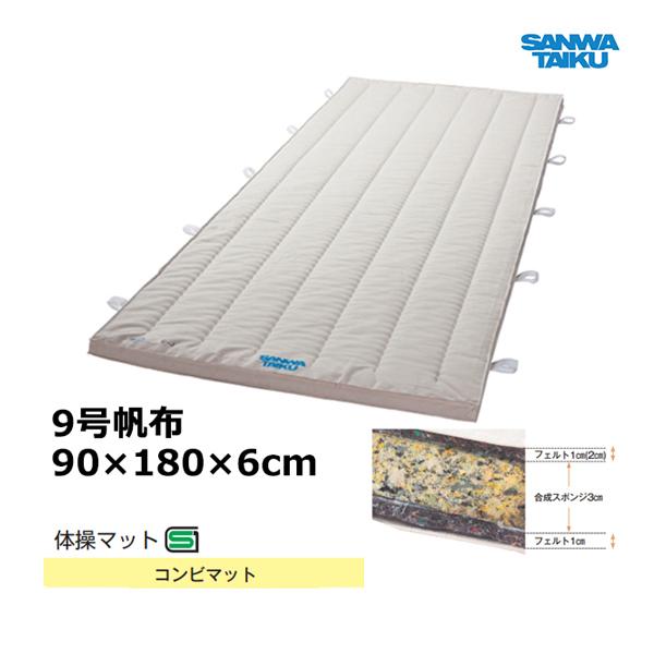 合成スポンジを柔らかく耐久性のあるフェルトでサンドしたマットです。回転運動性能と着地運動性能の両方の特長を持った万能型です