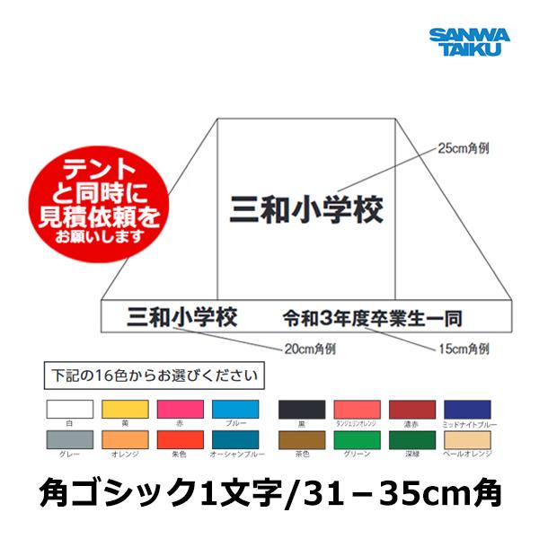 1 文字熱圧着シート※文字カラーをご指定ください。