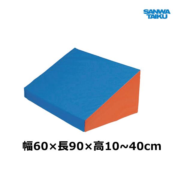 幅60cm×長さ90cm×高さ10〜40cm重量13kg
