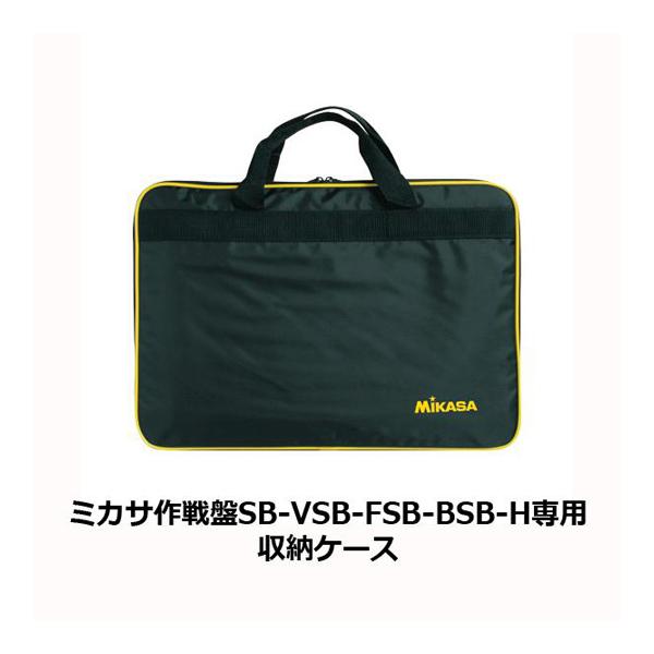 特徴ミカサ作戦盤SB-VSB-FSB-BSB-H専用収納ケース素材・仕様ナイロン、台湾製寸法・重量33×47×2cm注意事項収納ケースのみで、その他は付属しておりません