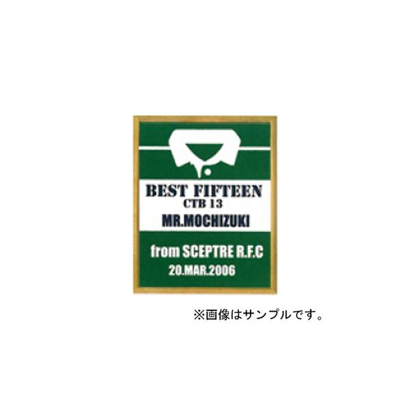 卒業記念、表彰額、結婚記念の贈り物、定期戦、親善試合などのフレーム交換に最適です。