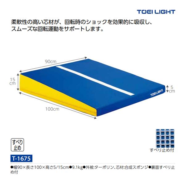 柔軟性の高い芯材が、回転時のショックを効果的に吸収し、スムーズな回転運動をサポートします。・幅90×長さ100×高さ5/15cm・9.1kg・外被:ターポリン、芯材:合成スポンジ・裏面すべり止め付