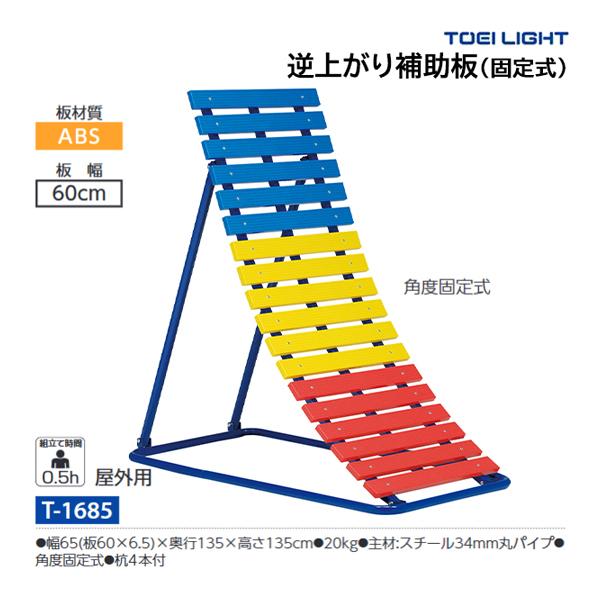 幅60cmの耐久性に優れたABS樹脂成型ワイドボード採用、ボード部調節サポートアームをより安全に配慮したダブルサポート。ベース部はコーナー曲線の安全に配慮した設計(固定杭4本付)・板材質:ABS・板幅:60cm・幅65(板60×6.5)×奥...