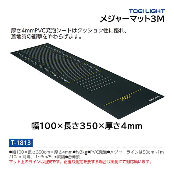 ・幅100×長さ350cm×厚さ4mm・重さ約3kg・PVC発泡・メジャーラインは50cm〜1m/10cm間隔、1〜3m/5cm間隔・台湾製丸めて収納出来ます厚さ4mmPVC発泡シートはクッション性に優れ、着地時の衝撃をやわらげます。マット...