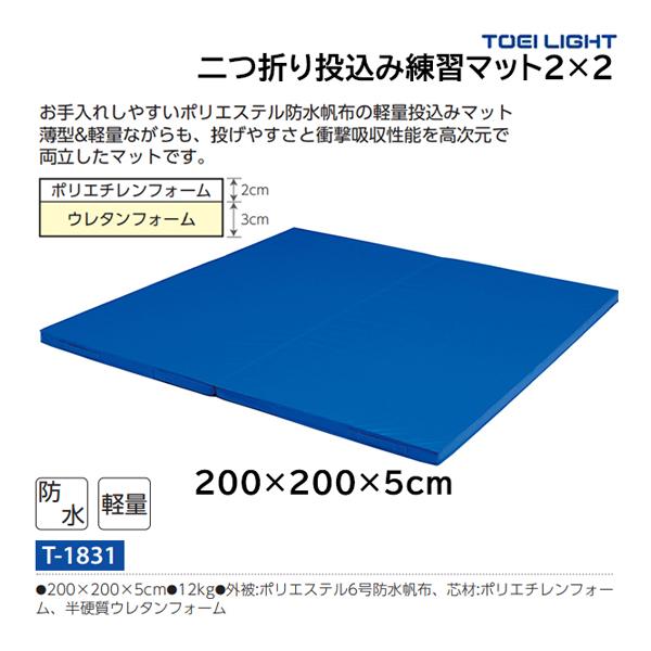 ・200×200×5cm・重さ12kg・外被:ポリエステル6号防水帆布、芯材:ポリエチレンフォーム、半硬質ウレタンフォーム薄型&amp;軽量ながらも、投げやすさと衝撃吸収性能を高次元で両立したマットです。安全に配慮した側面ベルト式持ち手お手...