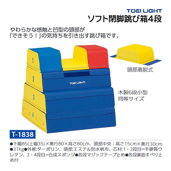 やわらかな感触と凹型の頭部が「できそう！」の気持ちを引き出す跳び箱です。