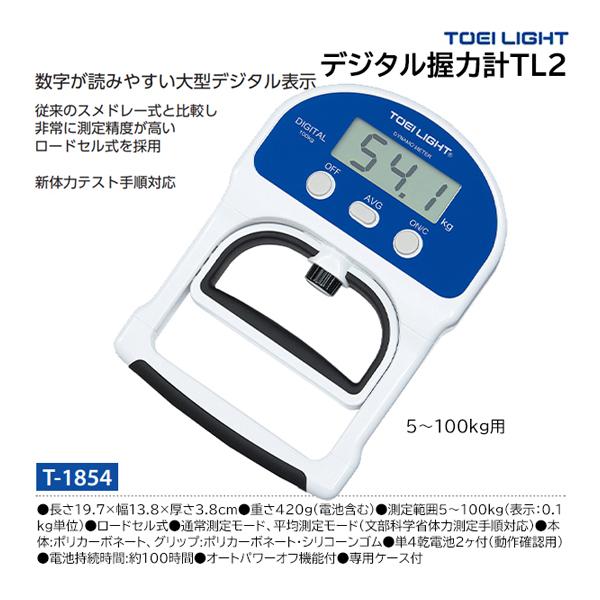 ・長さ19.7×幅13.8×厚さ3.8cm・重さ420g(電池含む)・測定範囲5〜100kg(表示：0.1kg単位)・ロードセル式・通常測定モード、平均測定モード(文部科学省体力測定手順対応)・本体:ポリカーボネート、グリップ:ポリカーボネ...