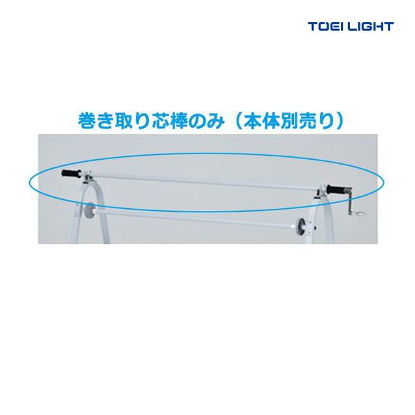 ・1本・バー長さ193cm・直径25mm・重さ2kg・スチール製・巻取器T-1900専用芯棒本品はフロアシート巻取器T-1900専用です。他の巻取器ではご使用になれません。