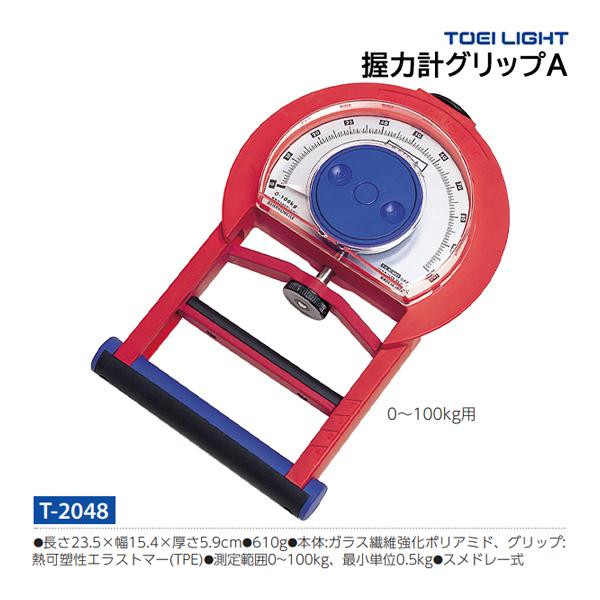 ・長さ23.5×幅15.4×厚さ5.9cm・重さ610g・測定範囲0〜100kg、最小単位0.5kg・スメドレー式・本体:ガラス繊維強化ポリアミド、グリップ:熱可塑性エラストマー(TPE)0〜100kg用握力計等測定器の修理は1ヶ月以上かか...