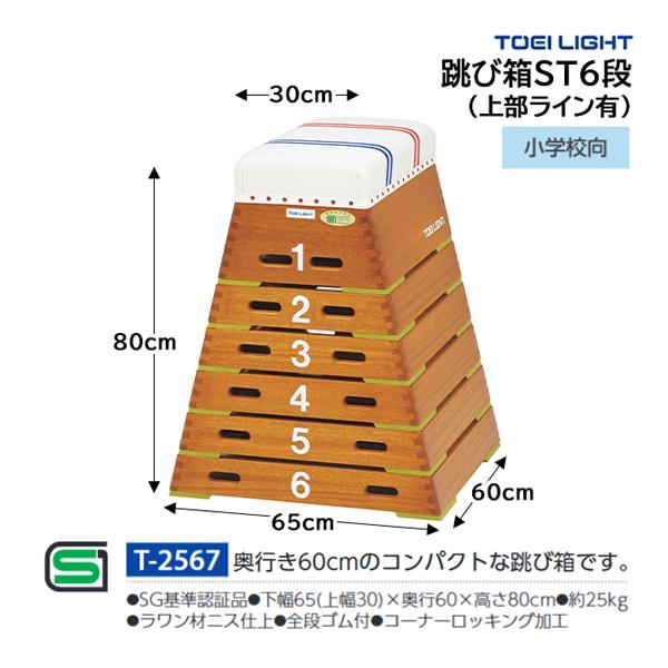 奥行き60cmのコンパクトな跳び箱です。