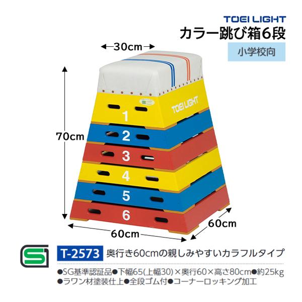 奥行き60cmの親しみやすいカラフルタイプ。