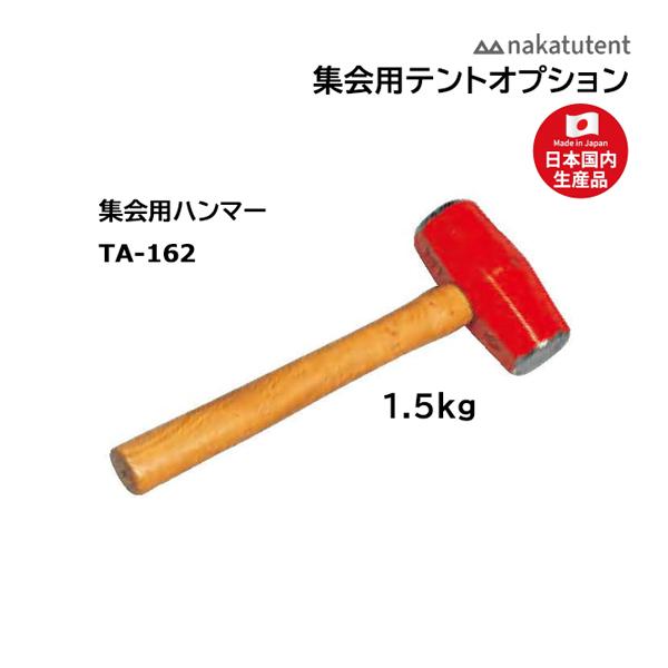 約1.5kg 1本