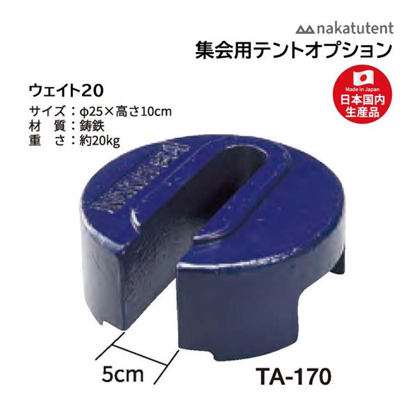 サイズ： φ25×高さ10cm材質： 鋳鉄重さ： 約20kg