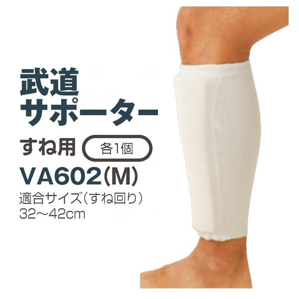 VA602（M）適合サイズ（すね回り）32〜42cm＜逮捕術サポーター＞RNKS,ローキックガードVA222（Ｍ）,ひじ用サポーターVA223（Ｌ）,ひじ用サポーターVA202（Ｍ）,手首、甲手下サポーターVA203（Ｌ）,手首、甲手下サポ...