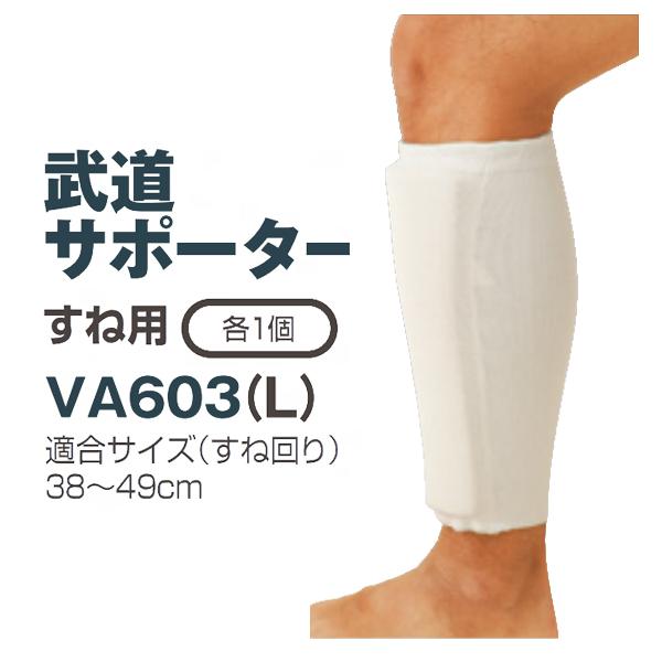 VA603（L）すね用サポーター適合サイズ（すね回り）38〜49cm＜逮捕術サポーター＞RNKS,ローキックガードVA222（Ｍ）,ひじ用サポーターVA223（Ｌ）,ひじ用サポーターVA202（Ｍ）,手首、甲手下サポーターVA203（Ｌ）,...