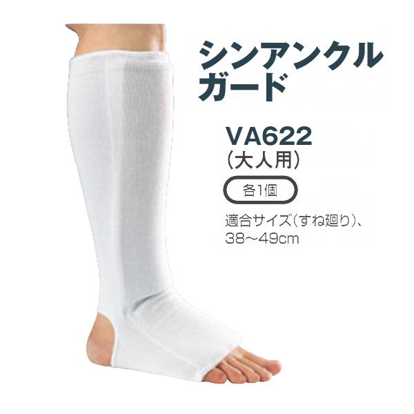 ＜逮捕術サポーター＞RNKS,ローキックガードVA222（Ｍ）,ひじ用サポーターVA223（Ｌ）,ひじ用サポーターVA202（Ｍ）,手首、甲手下サポーターVA203（Ｌ）,手首、甲手下サポーターRO102,拳用サポーターVA622,シンアン...