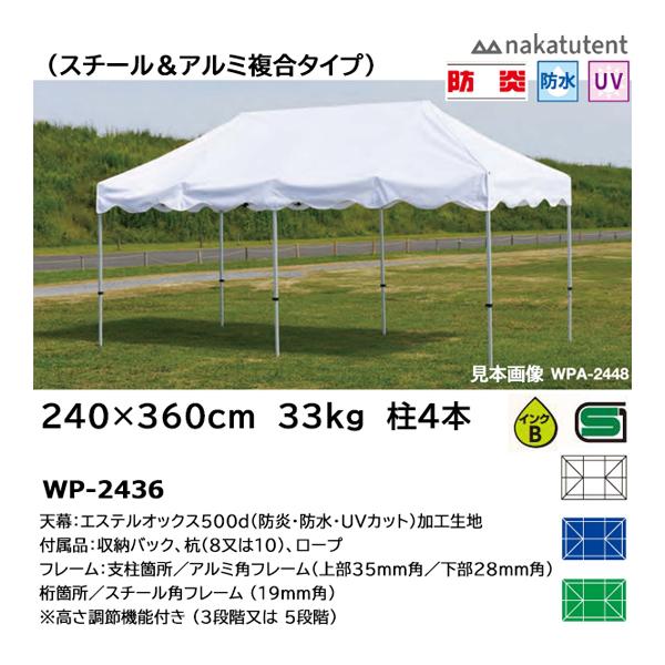 ※付属品：収納バッグ、杭8又は10本、ロープ4本