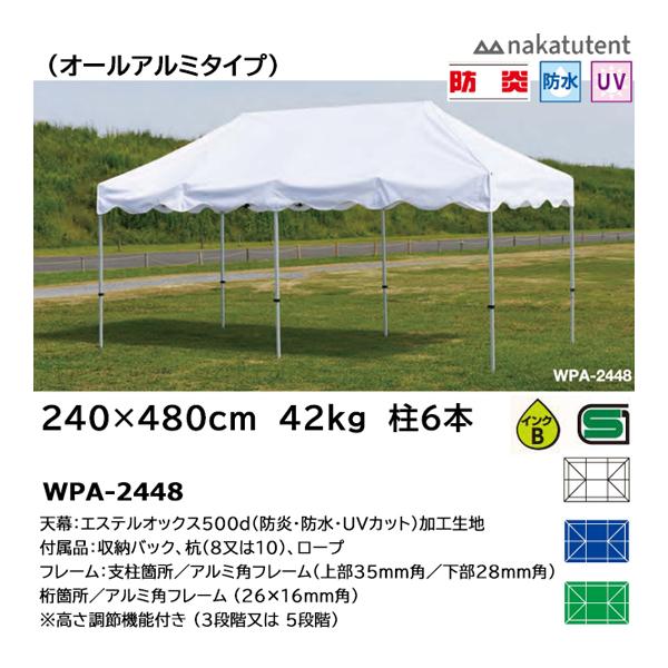 ※付属品：収納バッグ、杭8又は10本、ロープ4本
