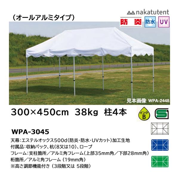 ※付属品：収納バッグ、杭8又は10本、ロープ4本