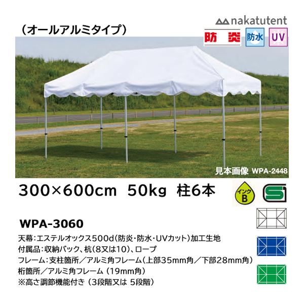 ※付属品：収納バッグ、杭8又は10本、ロープ4本