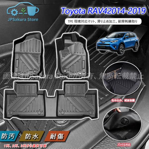 適合車種：Toyota RAV4 2014-2019材質：TPE樹脂素材（注意）年式・グレード・オプション等により適合しない場合が御座います。 形状をご確認いただいた上、お買い求めください。何か質問があれば、いつでも連絡してください。高品質...