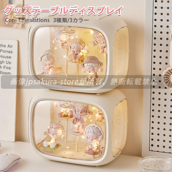 ●【マルチシーン対応のディスプレイボックス】リビングルームやオフィス、ショップなど、あらゆる空間に調和するユニバーサルデザインを採用したディスプレイボックスです。アクションフィギュアやドール、ミニチュア、ジュエリーなど、様々なコレクションア...