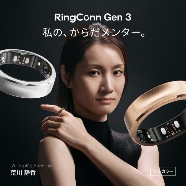 【発売日：2026年07月02日】-スリープテックであなたの未来が変わる AIスマートリング 「RingConn（リンコン） -待望の第3世代モデルが登場。睡眠・心拍・血中酸素・ストレス・活動量など、日々の健康データを24時間自動で記録し、...