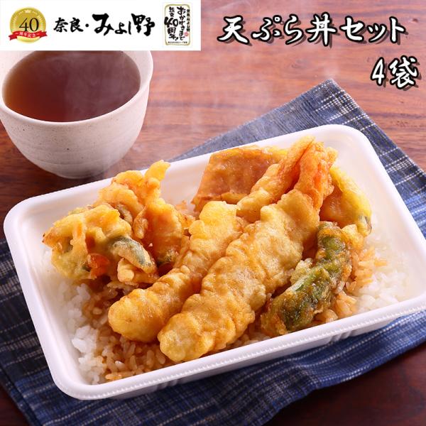 【発売日：2026年02月24日】えび２匹、かぼちゃ、ししとうの天麩羅と野菜のかき揚げを乗せ、天丼のたれで味を整えました。電子レンジで解凍し、温かいうちにお召し上がりください。【商品提供者コメント】