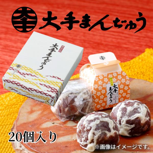 【発売日：2026年04月01日】大手まんぢゅうです。【商品提供者コメント】