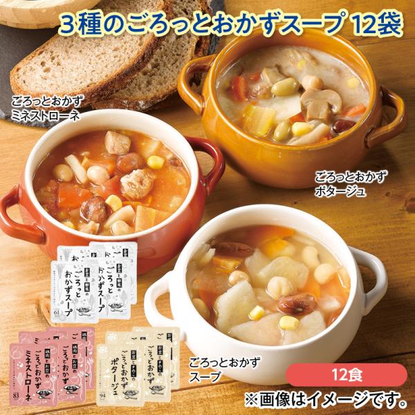 【発売日：2025年10月01日】野菜の旨味が溶け込んだおかずになる具沢山スープ。