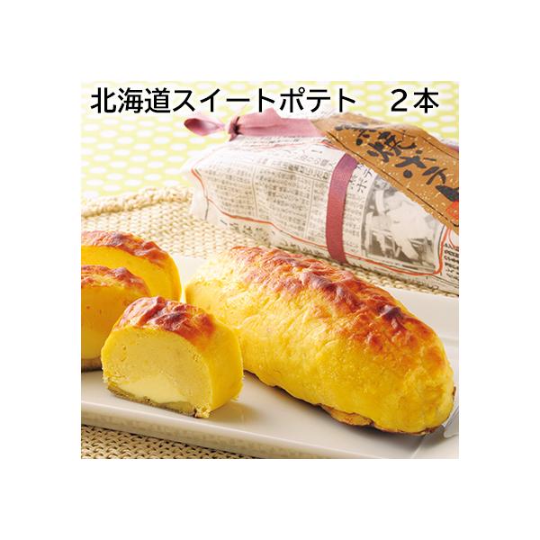 【発売日：2025年10月01日】国内産さつまいもと北海道のバターを使用したスイートポテトの中に、カスタードクリームを入れて焼き上げました。【商品提供者コメント】