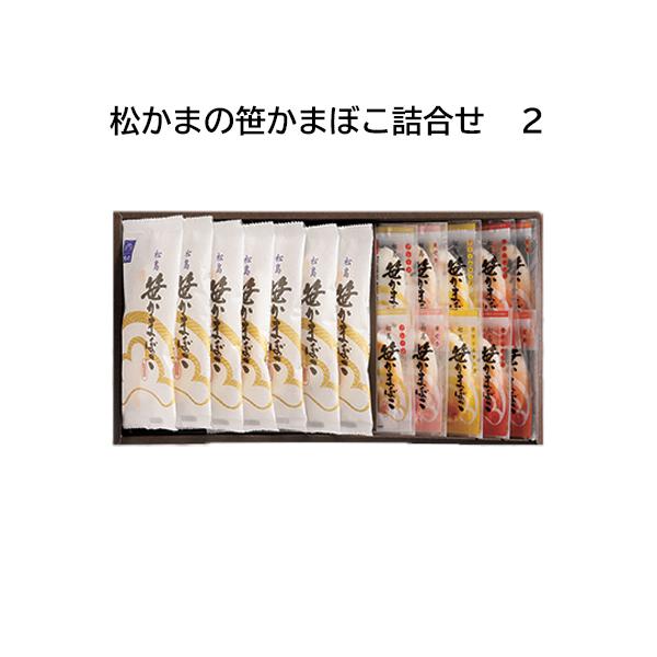 【発売日：2025年10月01日】創業以来の美味しさを大切に、心を込めて焼き上げました。松かま自慢の味をどうぞお楽しみください。【商品提供者コメント】