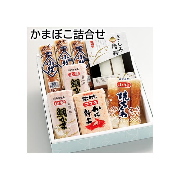【発売日：2025年10月01日】色々な蒲鉾の味をお楽しみください。【商品提供者コメント】