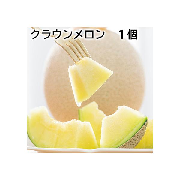 【発売日：2025年10月01日】静岡温室メロンは一本の木で一つの実だけを選び残して育てます。養分を一つのメロンに集中させることで美味しいメロンができます。【商品提供者コメント】
