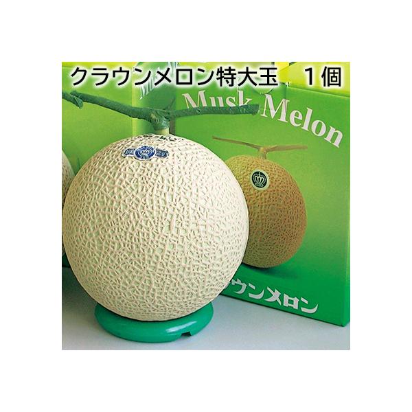 【発売日：2025年10月01日】手塩にかけて育てました。静岡温室クラウン印のメロンのふくよかな香りと味をお楽しみください。ご贈答に好適です。【商品提供者コメント】