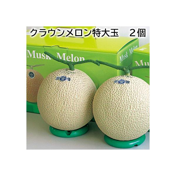 【発売日：2025年10月01日】手塩にかけて育てました。静岡温室クラウン印のメロンのふくよかな香りと味をお楽しみください。ご贈答に好適です。【商品提供者コメント】