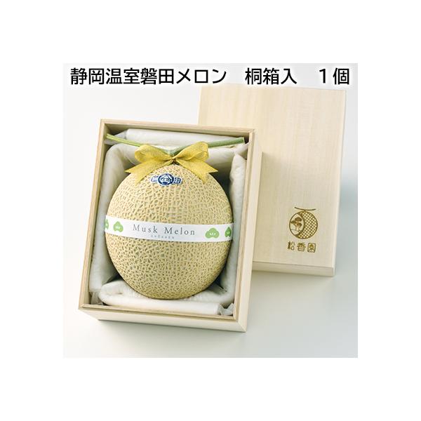 【発売日：2025年10月01日】丹精込めて育てられた、磐田アローマメロン。甘く豊潤な味と香りが特徴で特別な贈りものにふさわしい一品です。【商品提供者コメント】