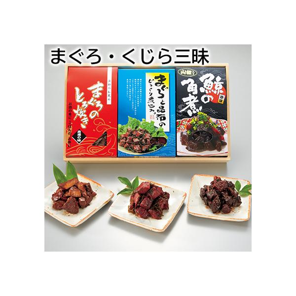 【発売日：2025年10月01日】鮪と鯨に山椒などを使った味わいの三品。【商品提供者コメント】